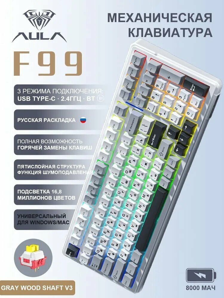 AULA Игровая клавиатура беспроводная F99, (Akko Cream Yellow Magnetic), Русская раскладка, черный матовый, белый
