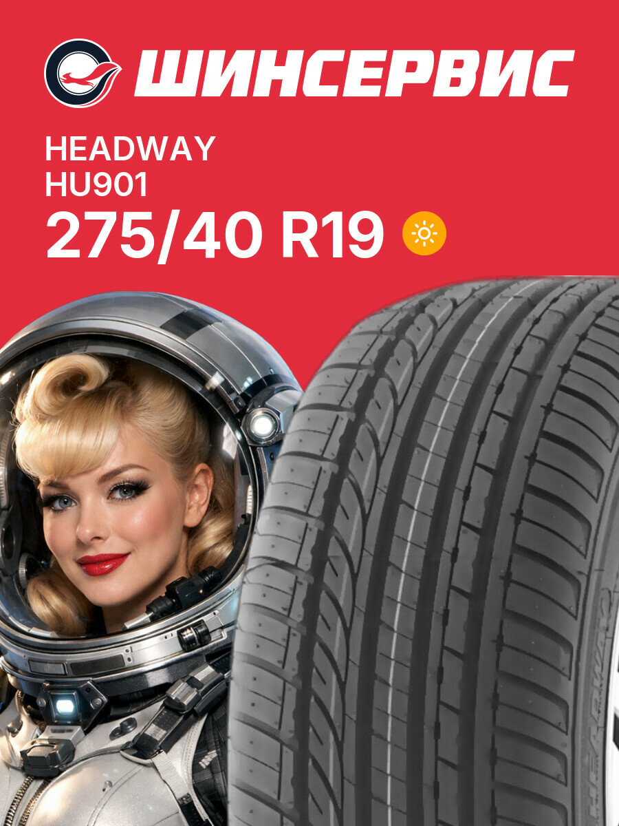Летняя шина Headway HU901 275/40 R19 105W, летняя автомобильная резина