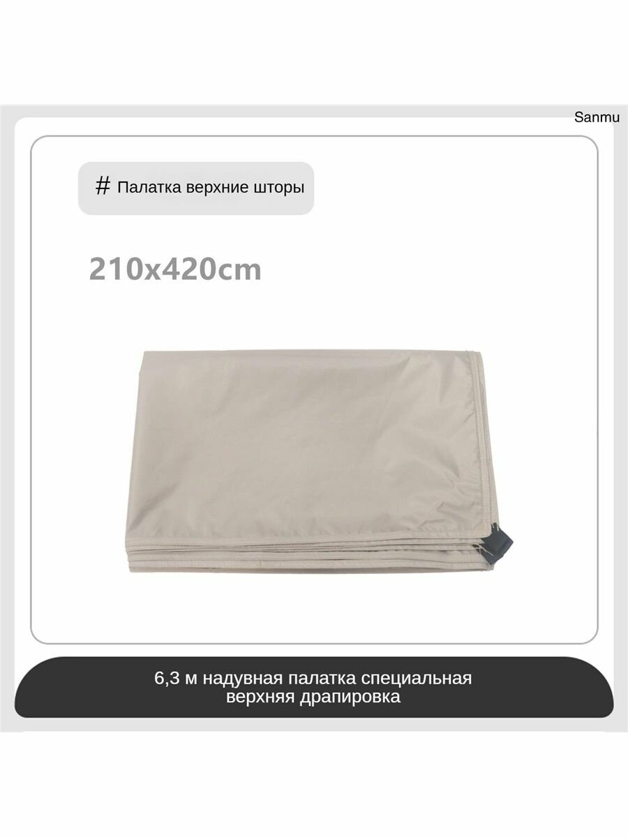 Палатка для кемпинга надувная 6.3м /12м титан затемнение ночевка в лесу