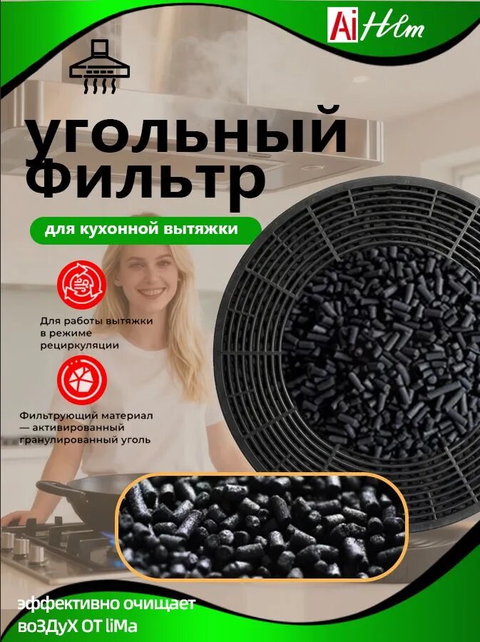 Фильтр угольный Gorenje BHI626E6X