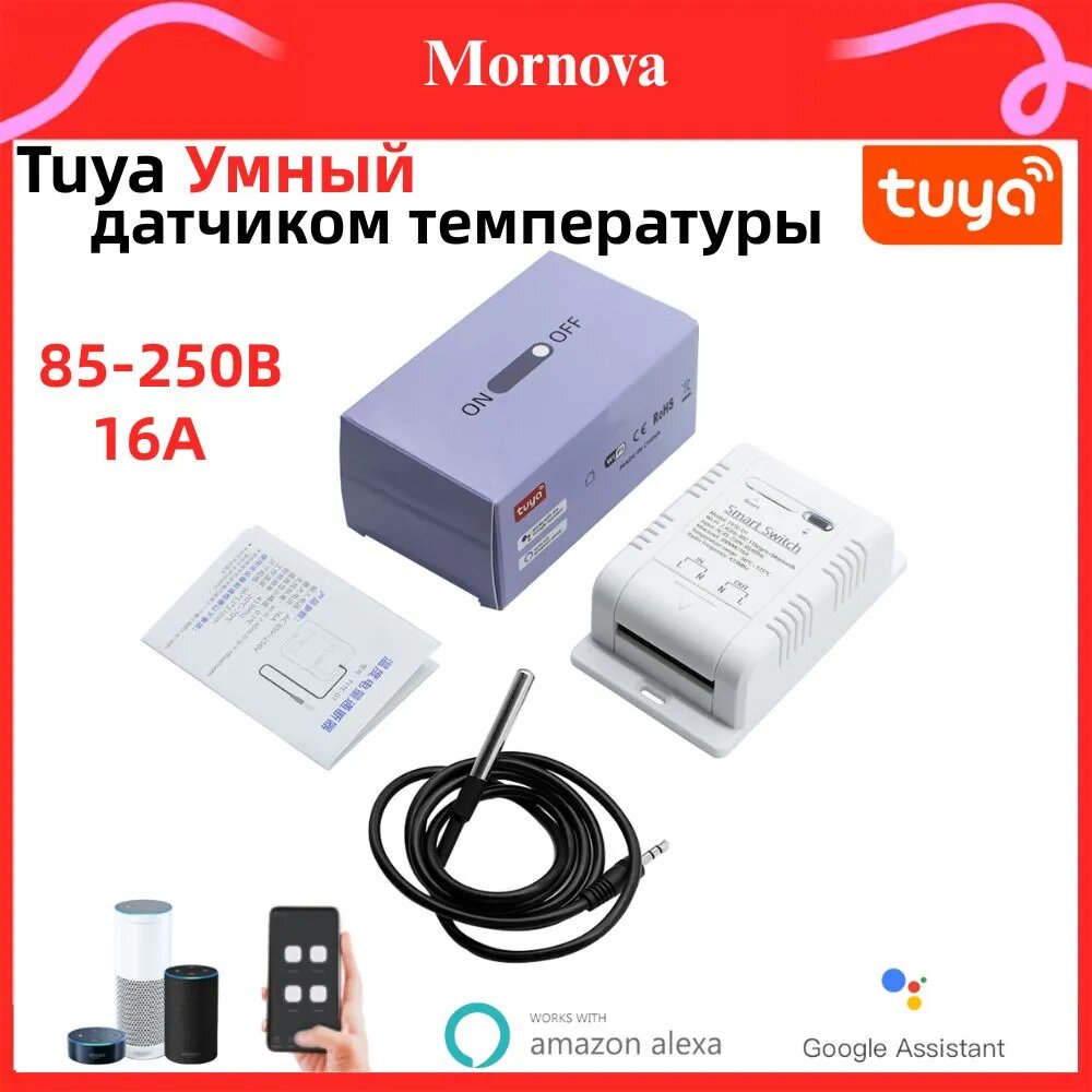 Tuya Умный WiFi+RF433 AC 85-250B 16A реле датчиком температуры