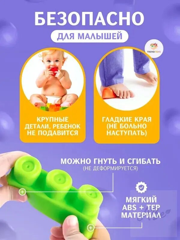 Мягкий конструктор для малышей, 37 деталей, безопасный детский конструктор — фото 1