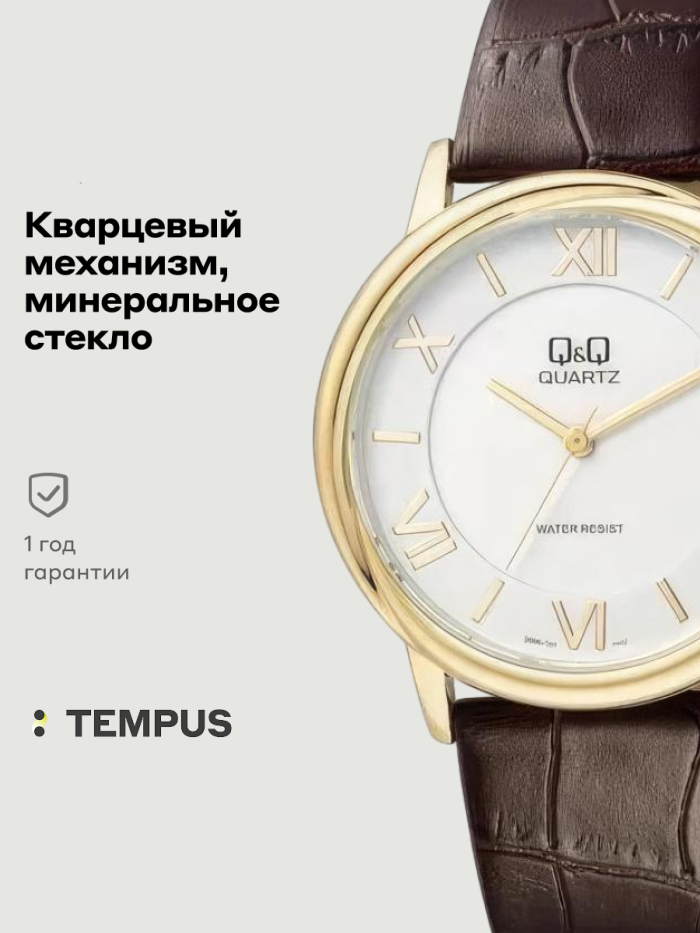 Наручные часы