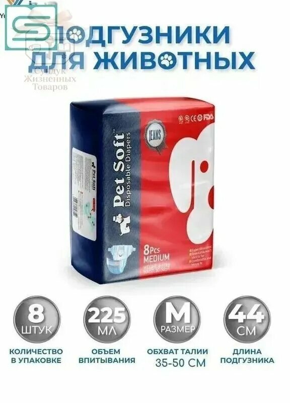 Подгузники памперсы для собак и кошек средних пород M 8 штук. для особей женского пола