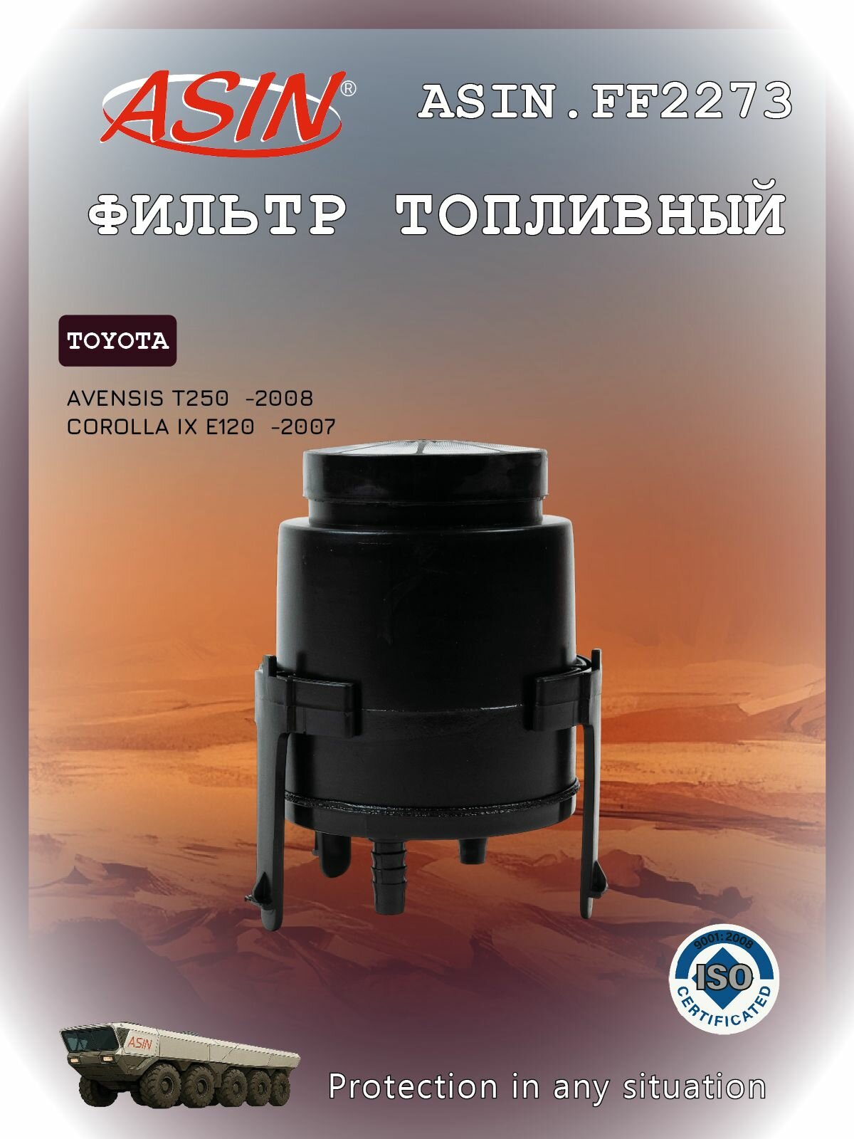 Фильтр топливный TOYOTA Тойота Avensis Авенсис , Corolla Королла 233000D020