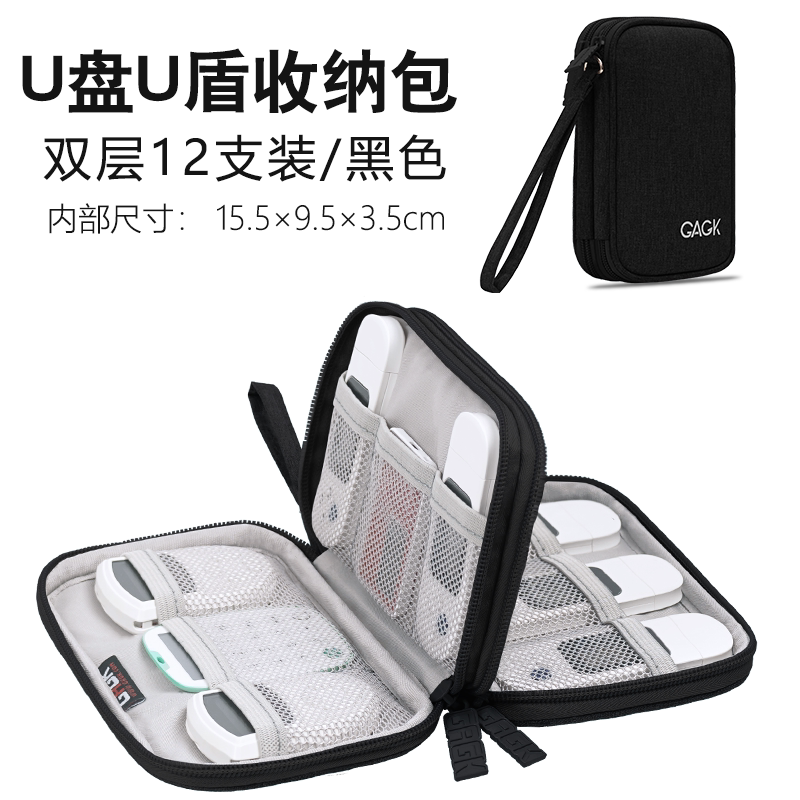 Чехол с 2 слоями для USB-ключей, хранение 12 ключей, черный
