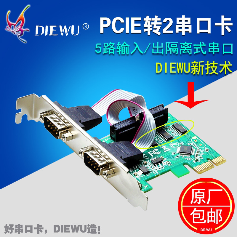 DIEWU WCH382L PCIe в RS232 Последовательная Карта, 2 Порта Промышленное Расширение для Серверов и Рабочих Станций