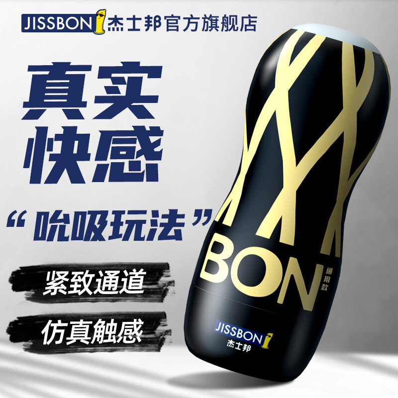 Jissbon BON Мужской мастурбатор с реалистичной кожей, универсальная посадка, текстура для сосания, сексуальная игрушка