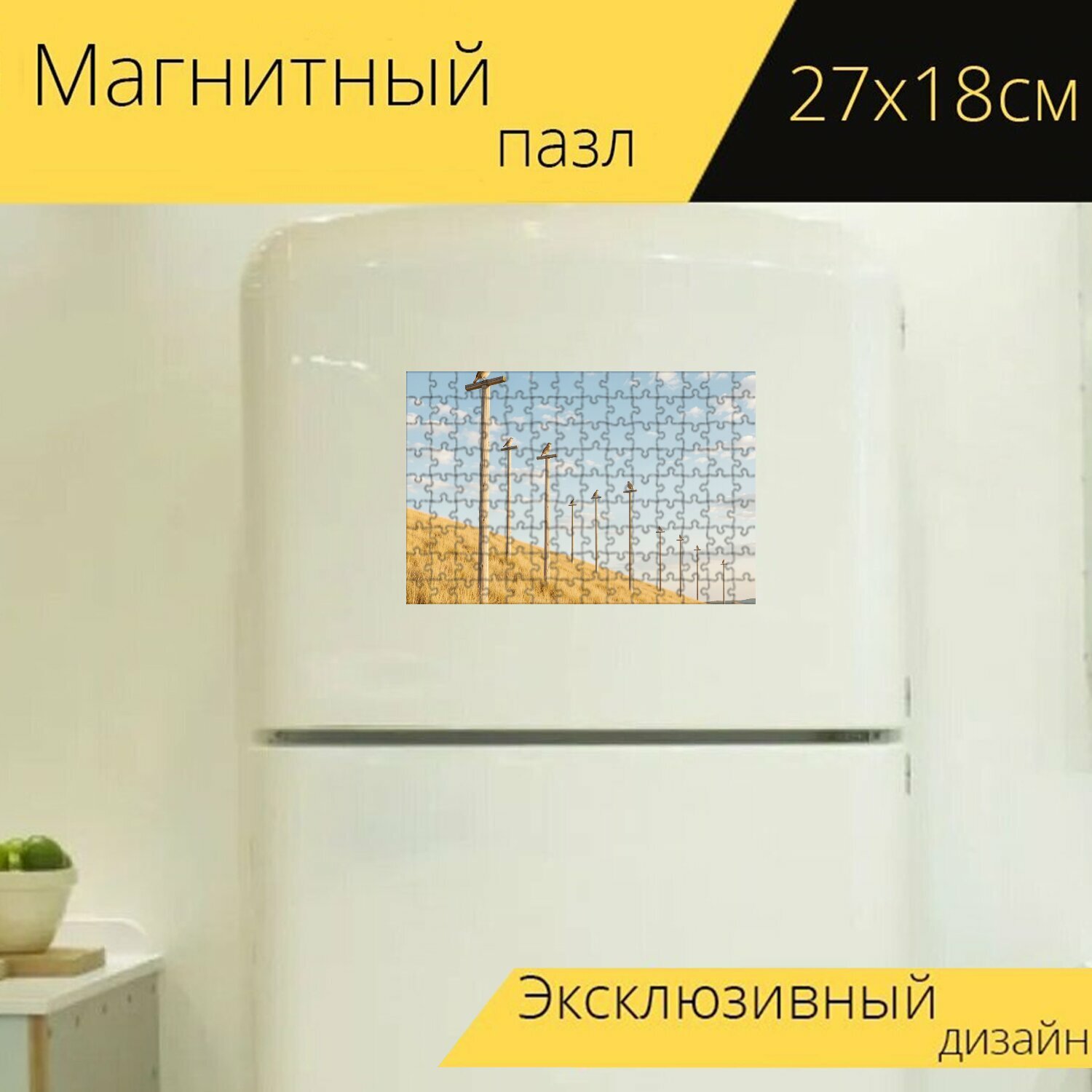 Магнитный пазл "Птицы на деревянных столбах в поле. Солнечный летний пейзаж с перелетными птицами на высоких шестах над золотистым холмом, голубое небо с." на холодильник 27 x 18 см.