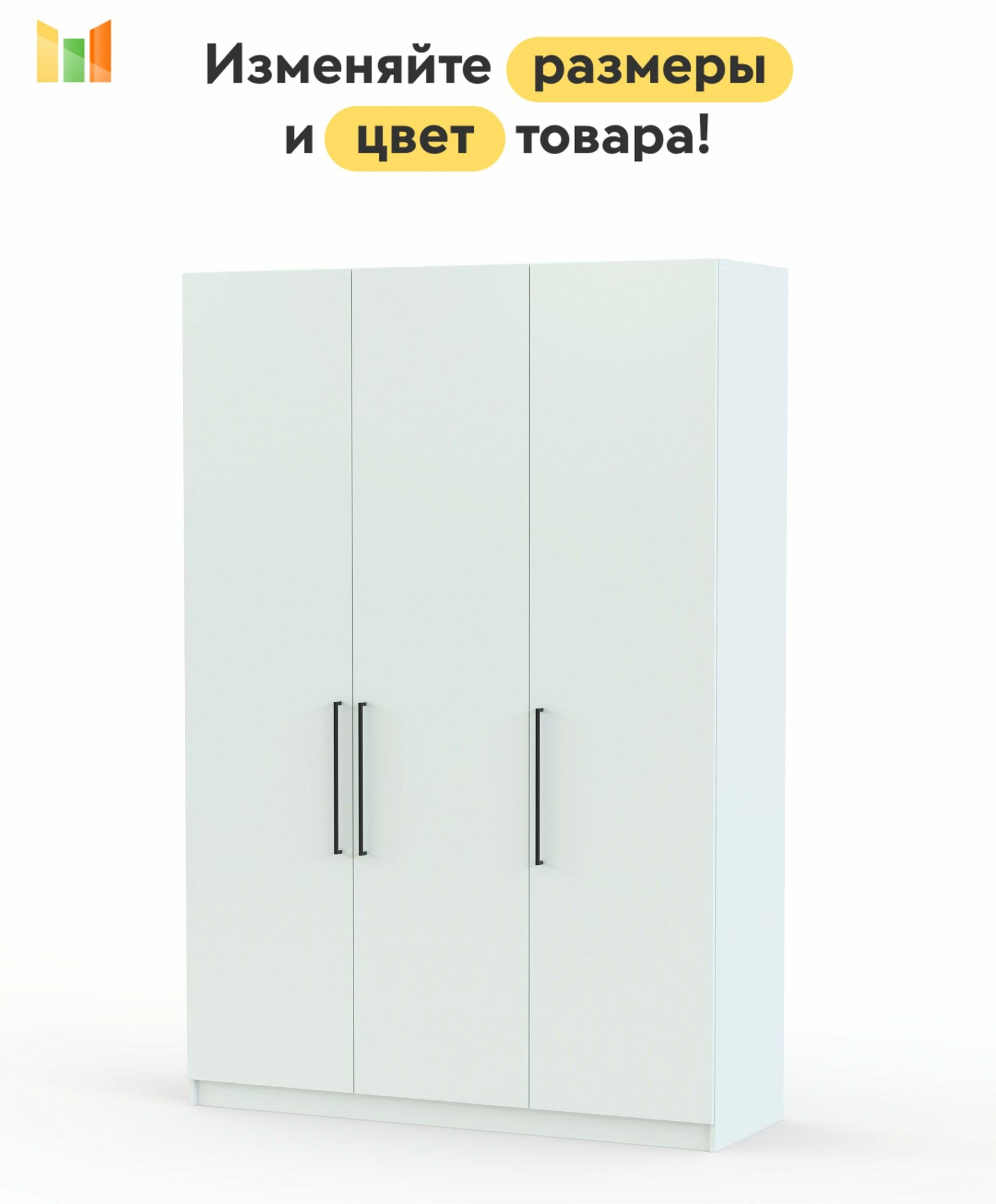 Шкаф распашной для одежды Остин Лайт 8 (как в IKEA)