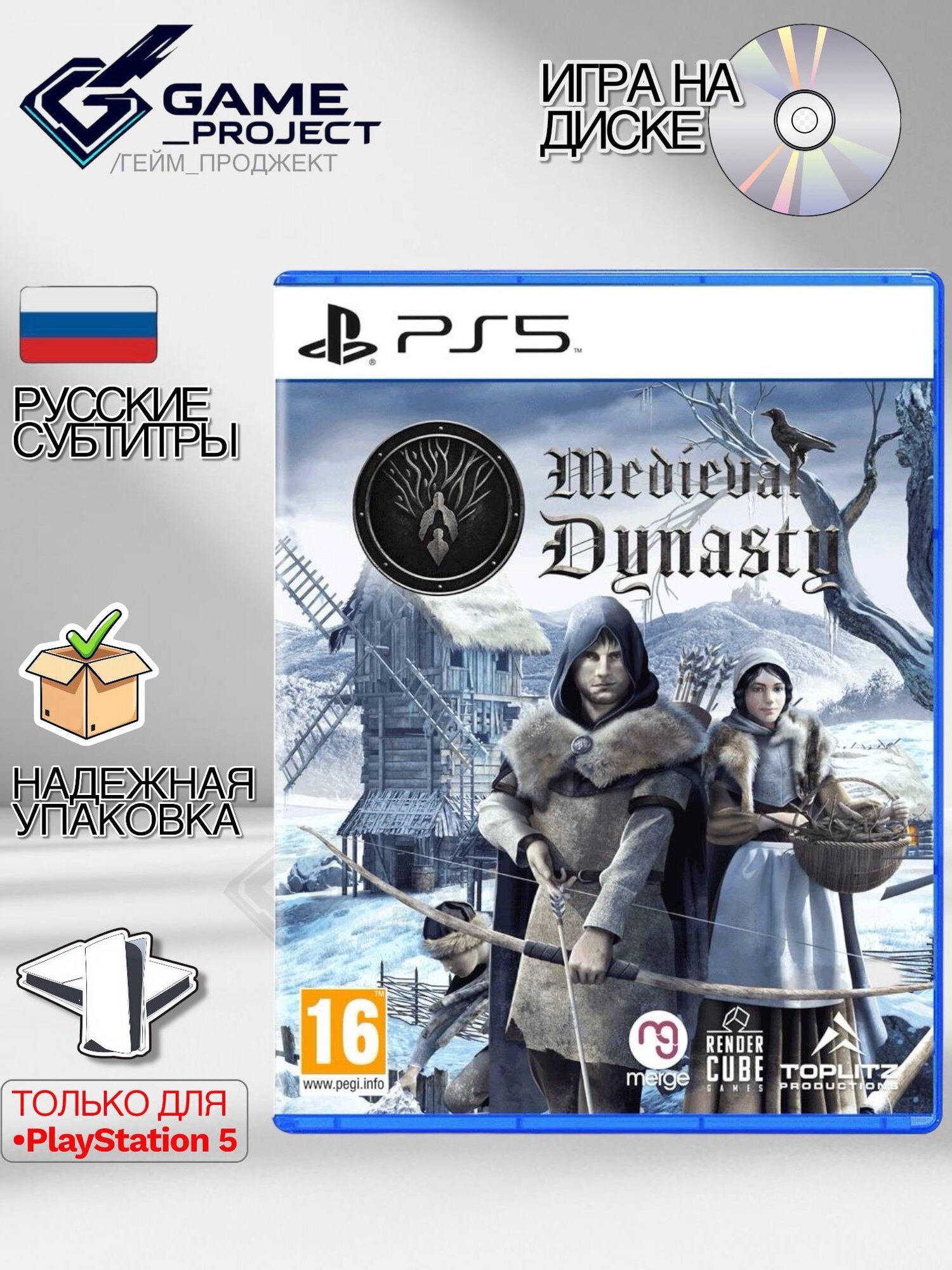 Игра Medieval Dynasty, для Ps5, Blu-ray, Русские субтитры.