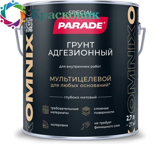 Грунт адгезионный PARADE OMNIX база С 2,7л