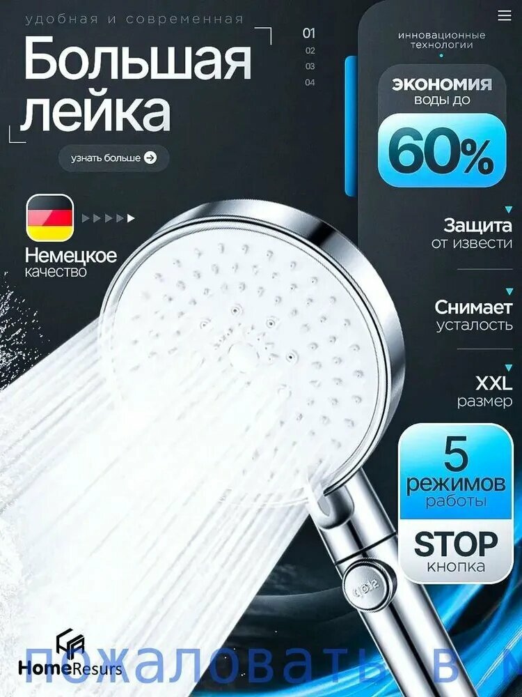 Лейка для душа большая, Массажная 5 режимов, С кнопкой стоп, Душевая лейка XXL, Водосберегающая