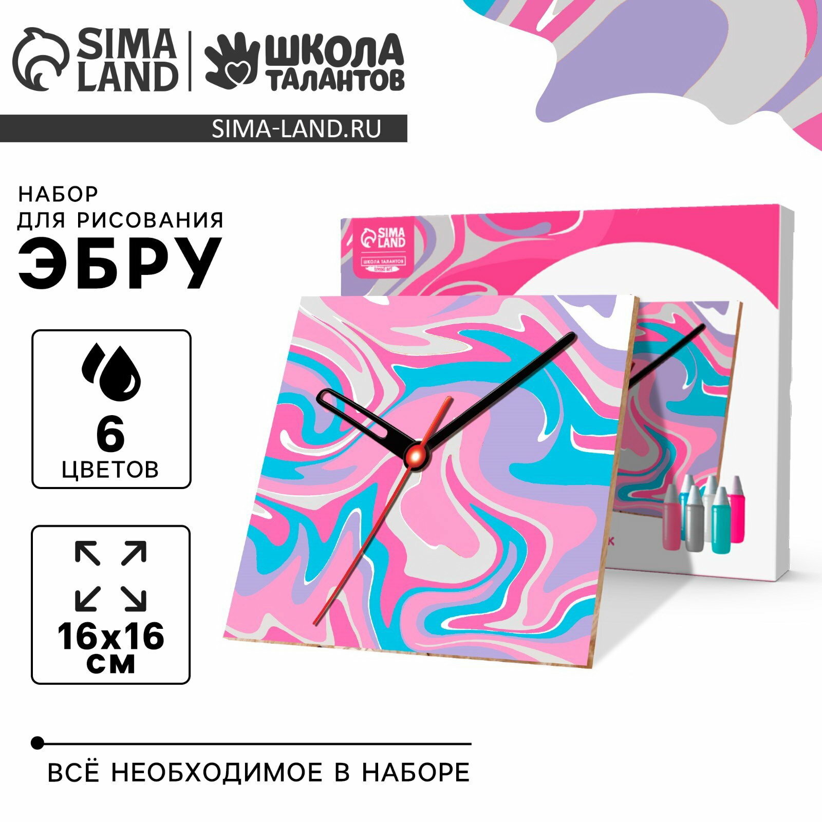 Рисование на воде: эбру "Квадратные часы", вид упаковки: коробка картонная