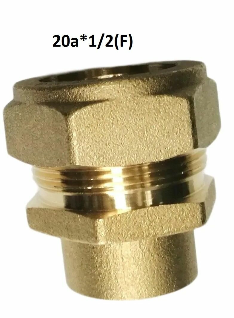 20А-1/2 (F) Муфта для гофрированной нержавеющей трубы 20а внутренняя резьба V/S20*1/2"(F)