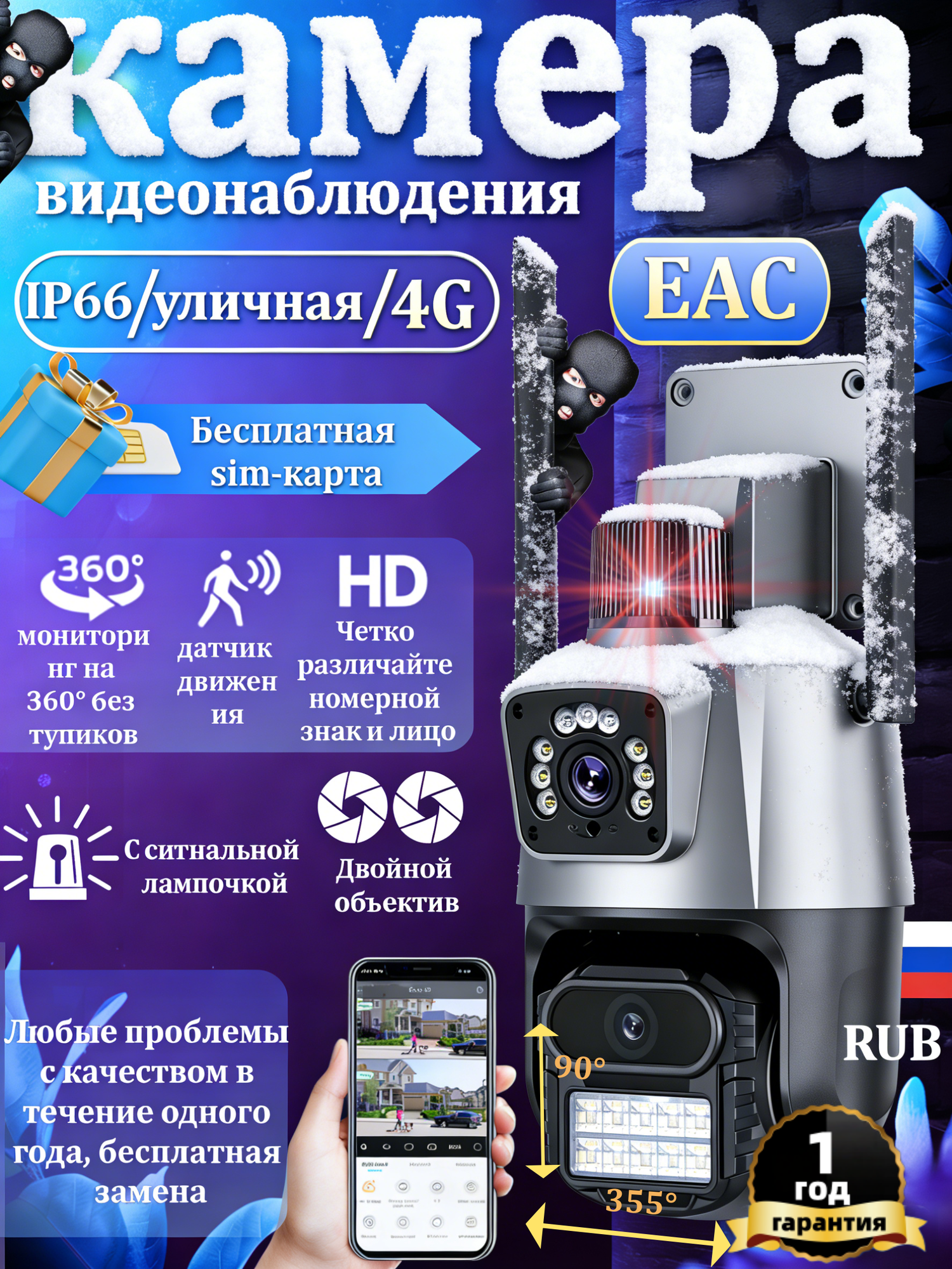 Kамера видеонаблюдения 4g/6 мп/Двойная линза/С сигнальной лампочкой/На открытом воздухе в помещении