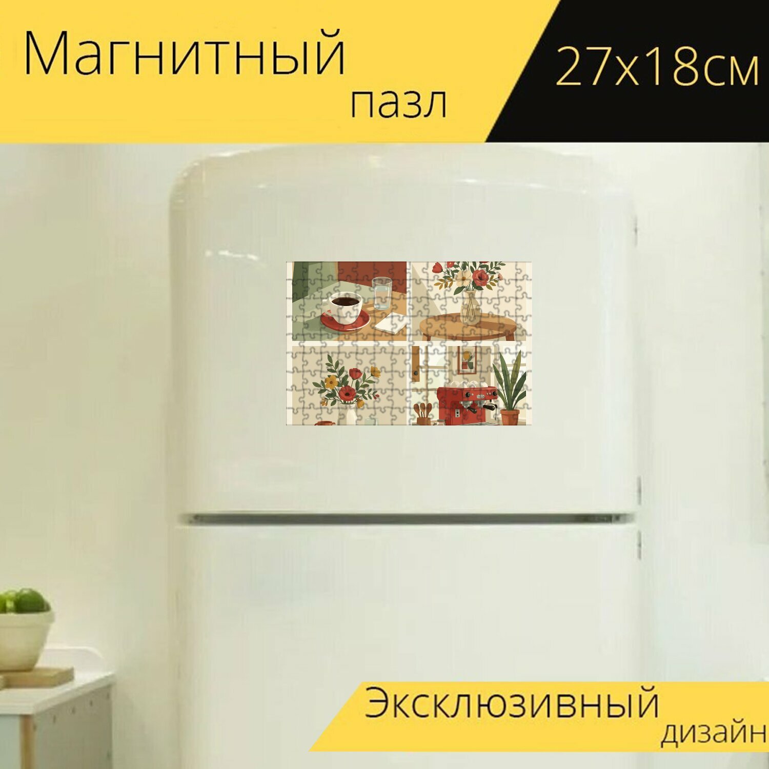 Магнитный пазл "Уютный кофейный натюрморт с цветами. Тёплая интерьерная композиция с чашкой кофе, вазами с полевыми букетами и красной кофемашиной." на холодильник 27 x 18 см.