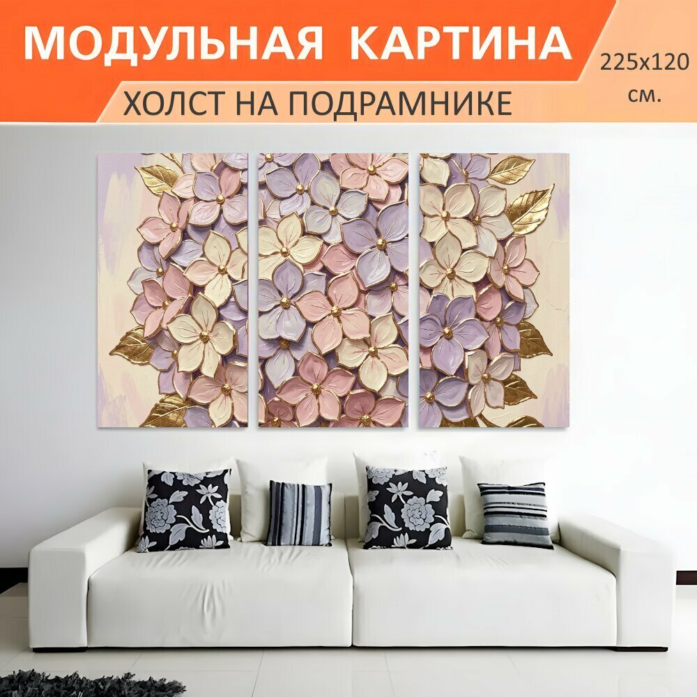 Модульная картина на холсте "Нежный букет пастельных цветов. Объемная цветочная композиция в оттенках розового, лавандового и." триптих на подрамнике 225х120 см. для интерьера