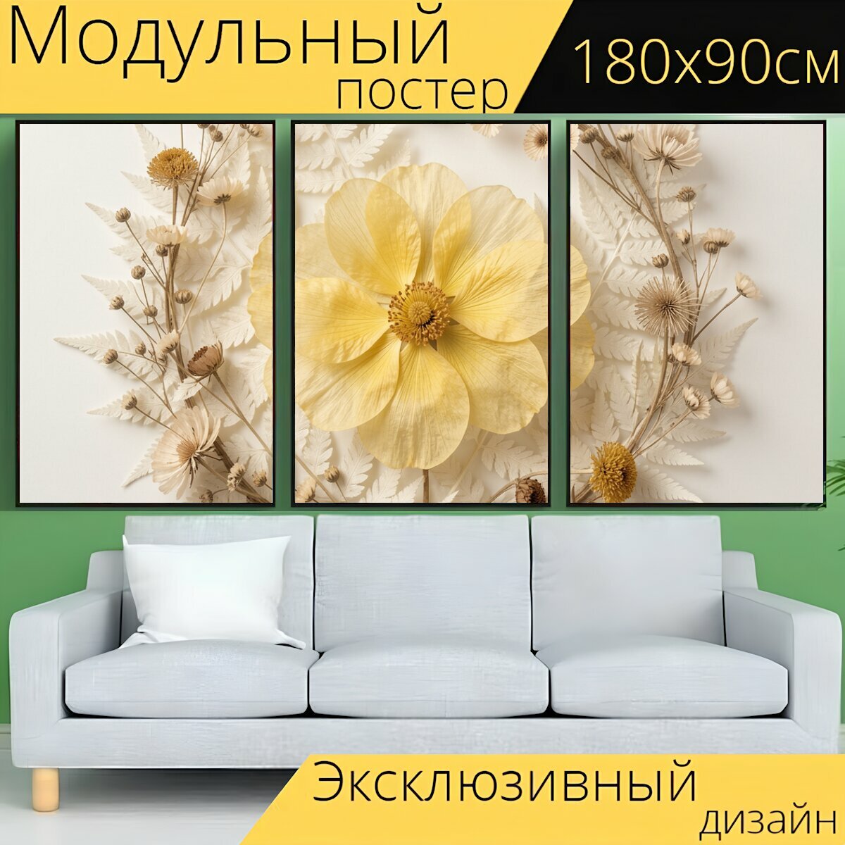 Модульный постер "Желтый цветок в венке из сухоцветов. Нежная флористическая композиция с крупным золотистым соцветием в центре." 180 x 90 см. для интерьера на стену в тубусе