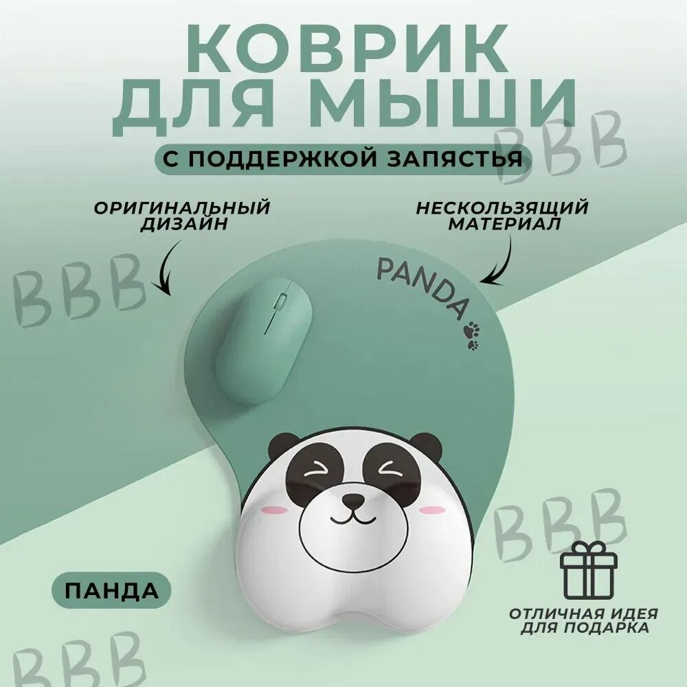 Коврик для мышки с поддержкой запястья Panda для дома и офиса, S, темно-зеленый