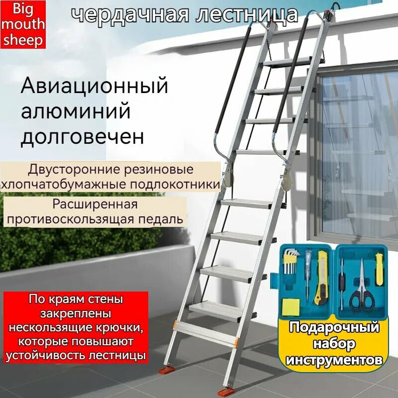 Чердачная лестница,10 ступенек с двусторонними поручнями, складывающиеся для использования в качестве лестницы, подходят для чердака высотой 2.4-2.7m Серебро