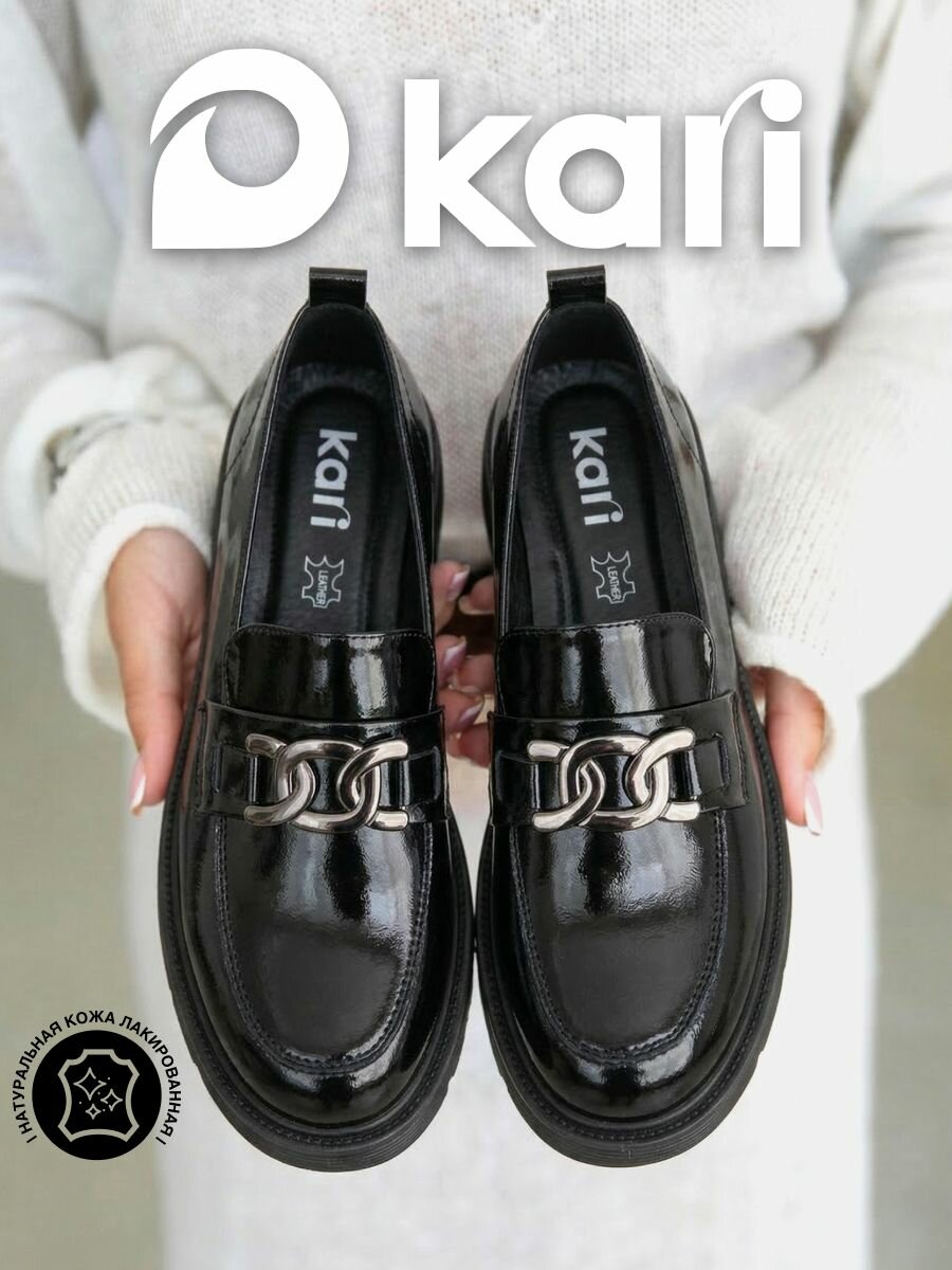 Лоферы Зима 2026