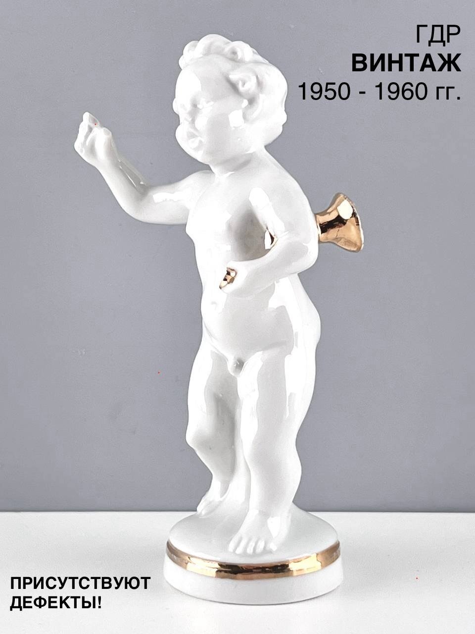 Винтажная статуэтка "Путти и музыка". Фарфор. ГДР, 1950е - 1960 гг.