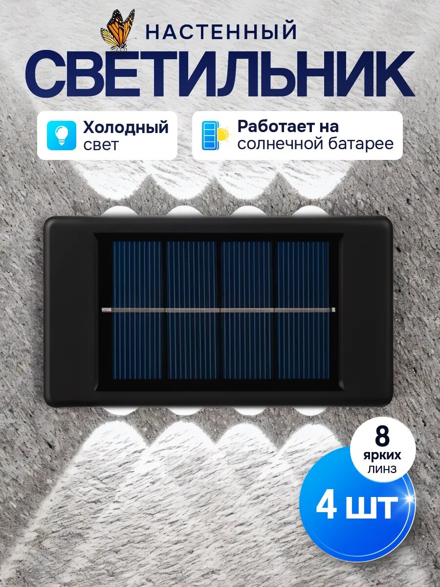 Настенный светильник LIGHTINGTON, датчик освещения, IP65, ABS-пластик, серый