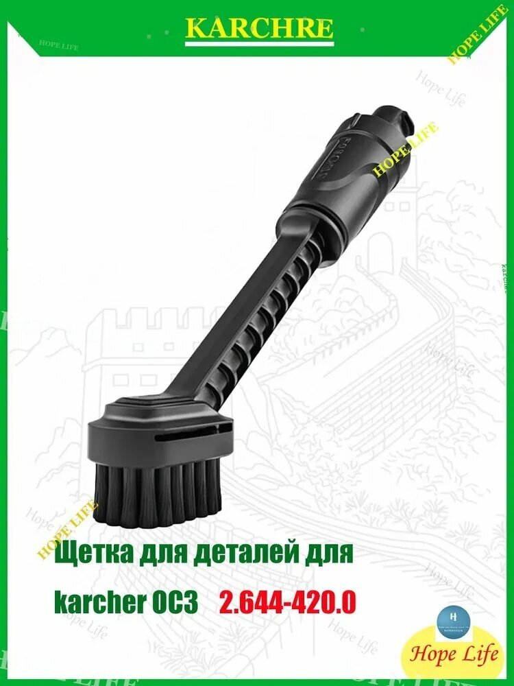 Насадка KARCHER Детальная щетка для OC3, для чистки труднодоступных мест автомобиля, салона, велосипедов (щетка OC3)2.644-420.0