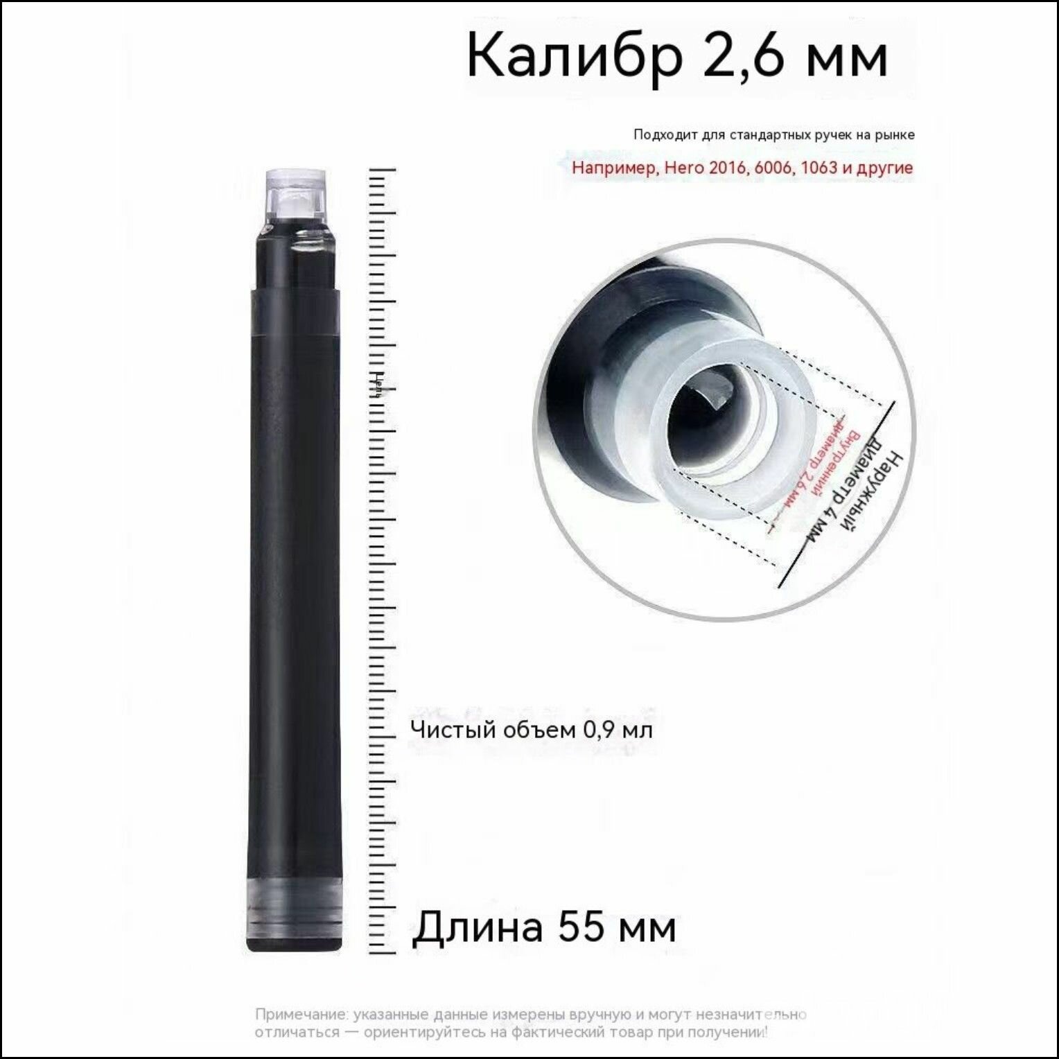 Заправка чернил для авторучки, калибр 2,6 мм,50 шт