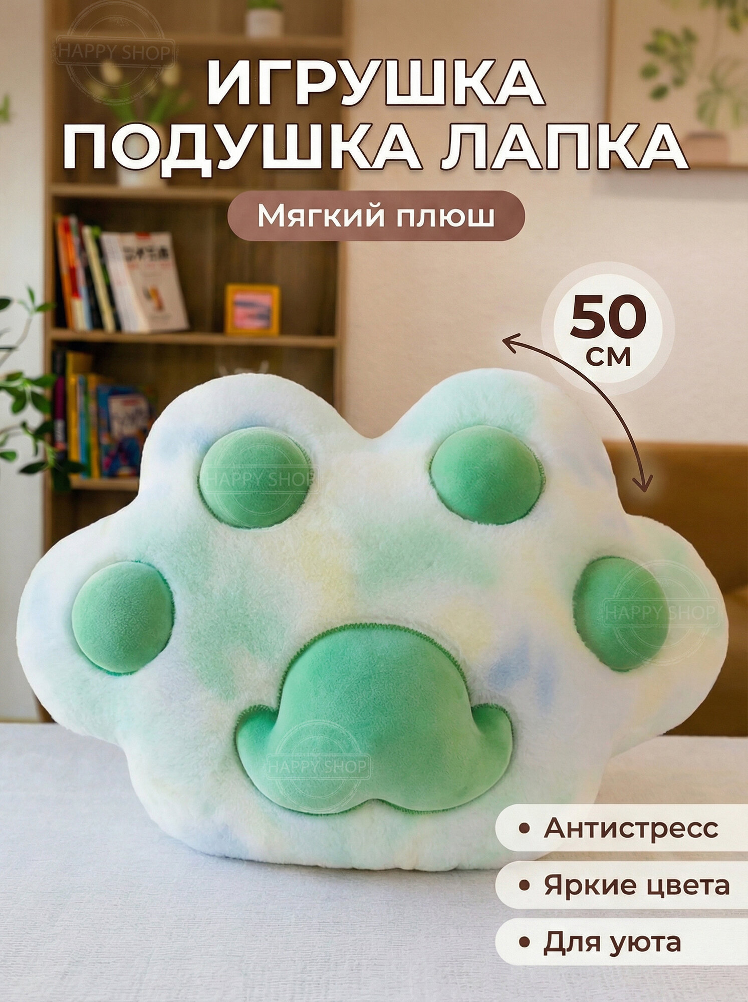 Мягкая игрушка подушка обнимашка Лапка 50 см