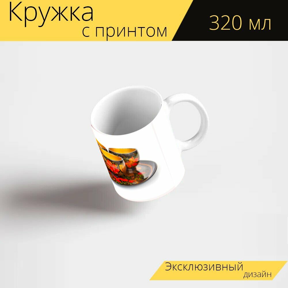 Кружка с рисунком, принтом "Чашки, поднос, хохлома" 320 мл.