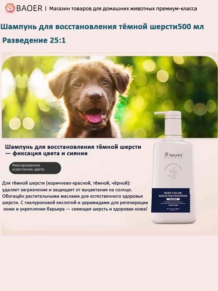NaturVet шампунь для собак и кошек натуральный состав, против жирности и загрязнений, 500 мл/5л