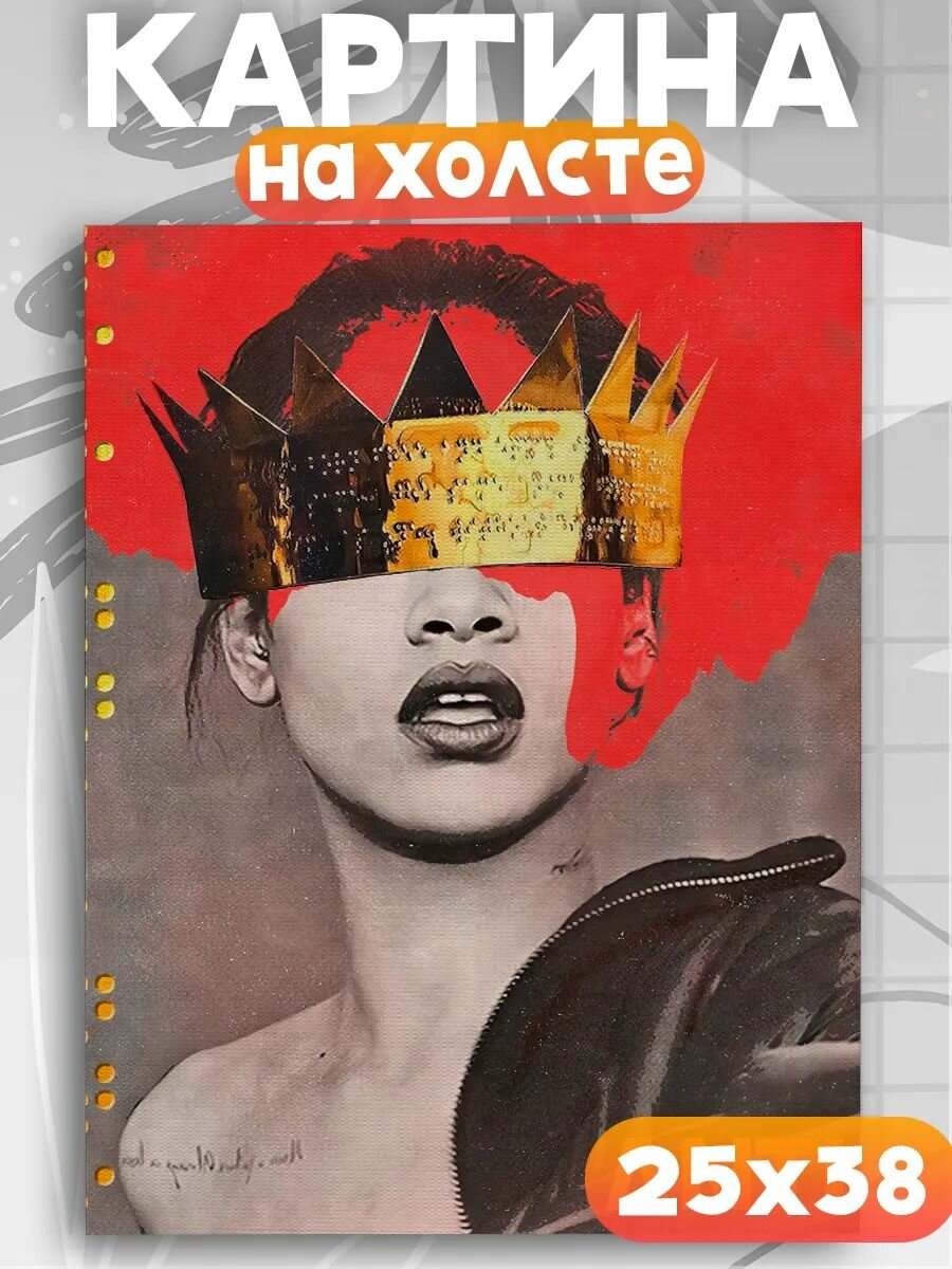 Картина на стену интерьерные 2016 вайб, певица Rihanna, на подрамнике, 1шт, 38х25 размер.