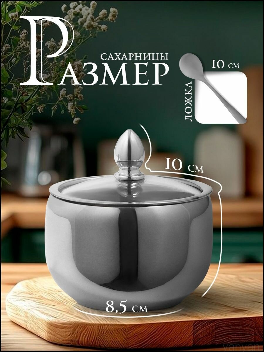 Сахарница — фото 1
