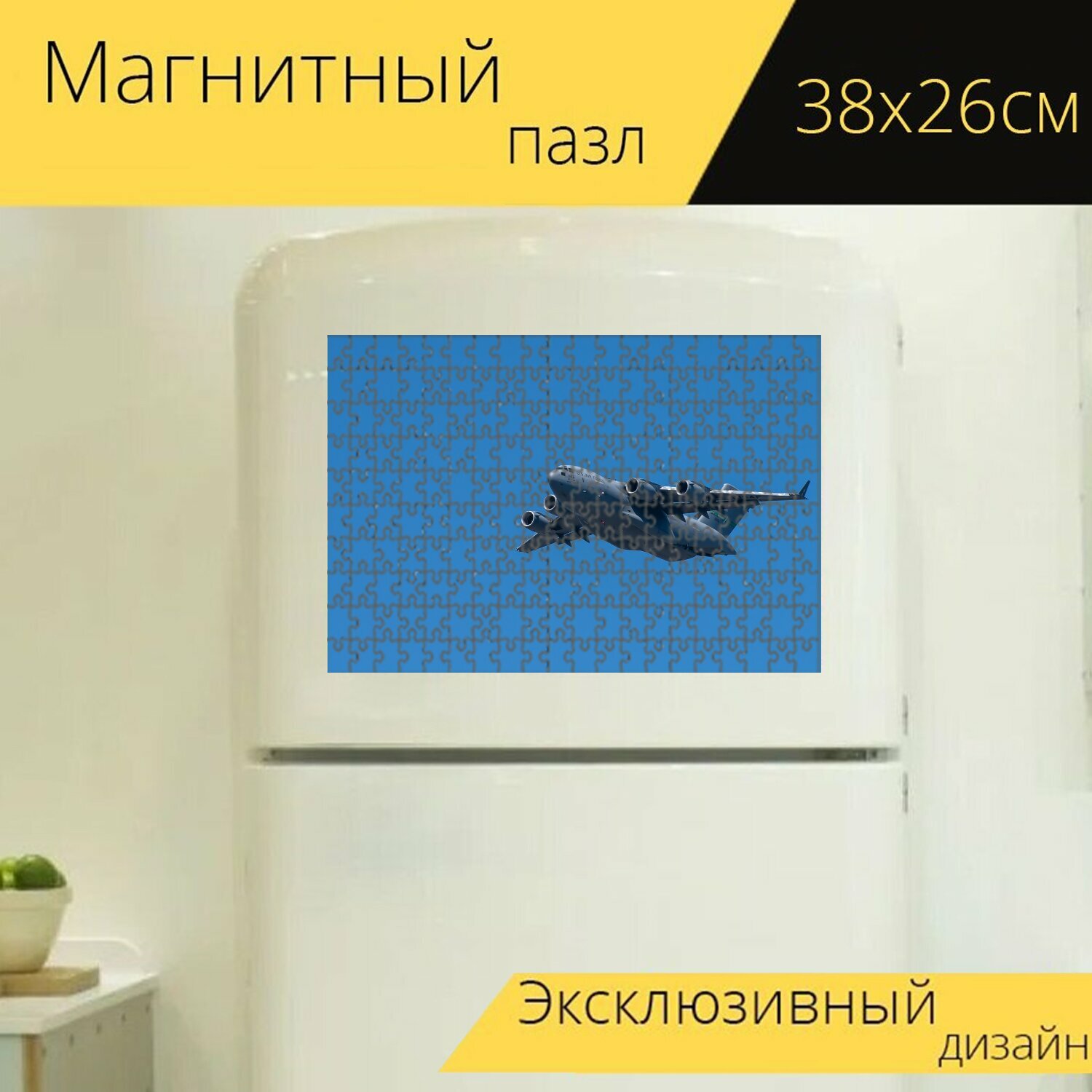 Магнитный пазл "C 17, авиабилеты, самолет" для интерьера, 38х26 см.