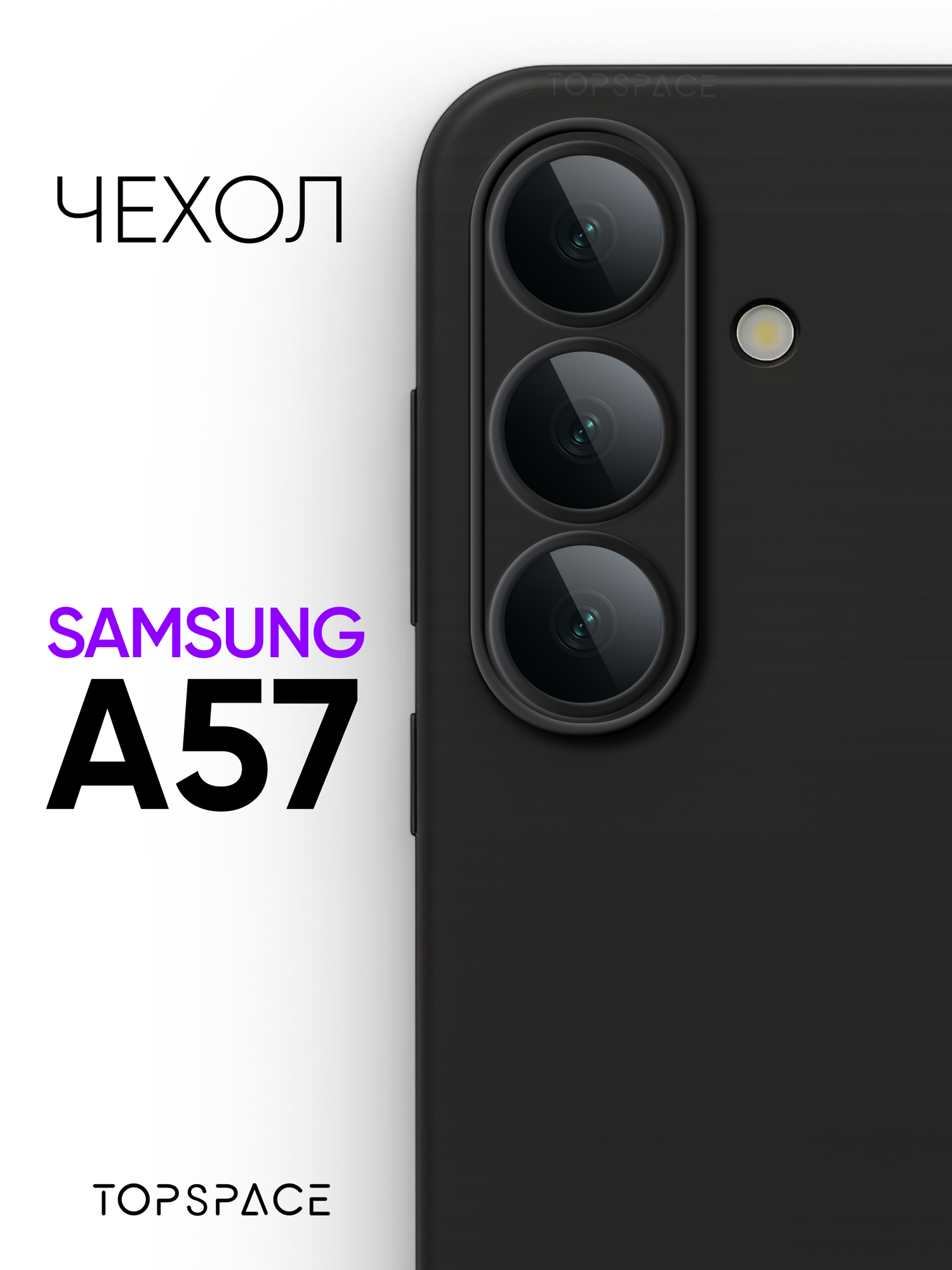 Чехол на Samsung А57 / Самсунг А57 Защитный противоударный бампер для Galaxy Галакси