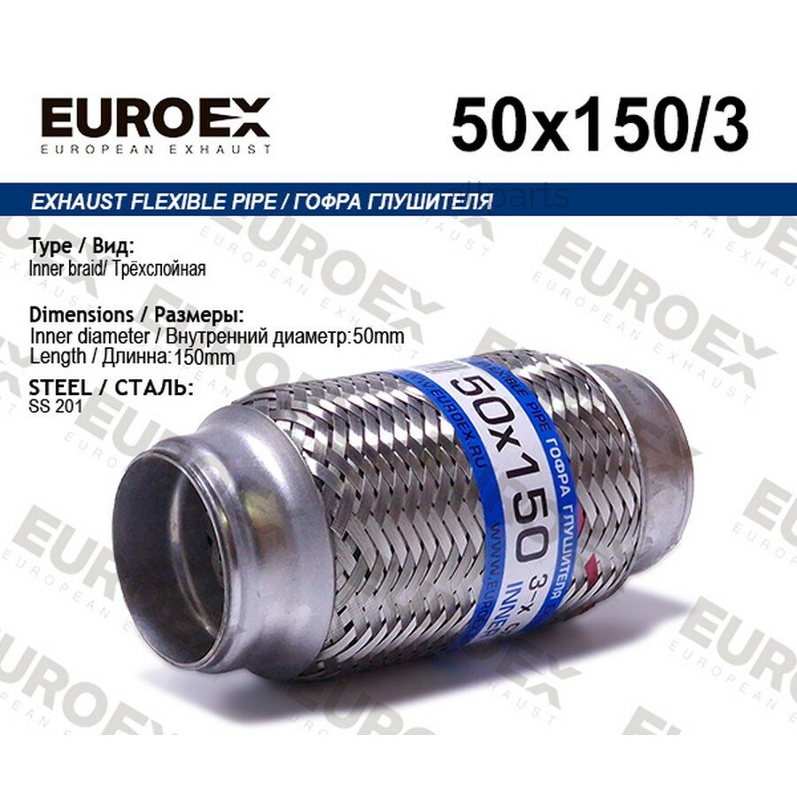 EUROEX 50X1503 гофра глушителя!50x150\ 3-х слойная