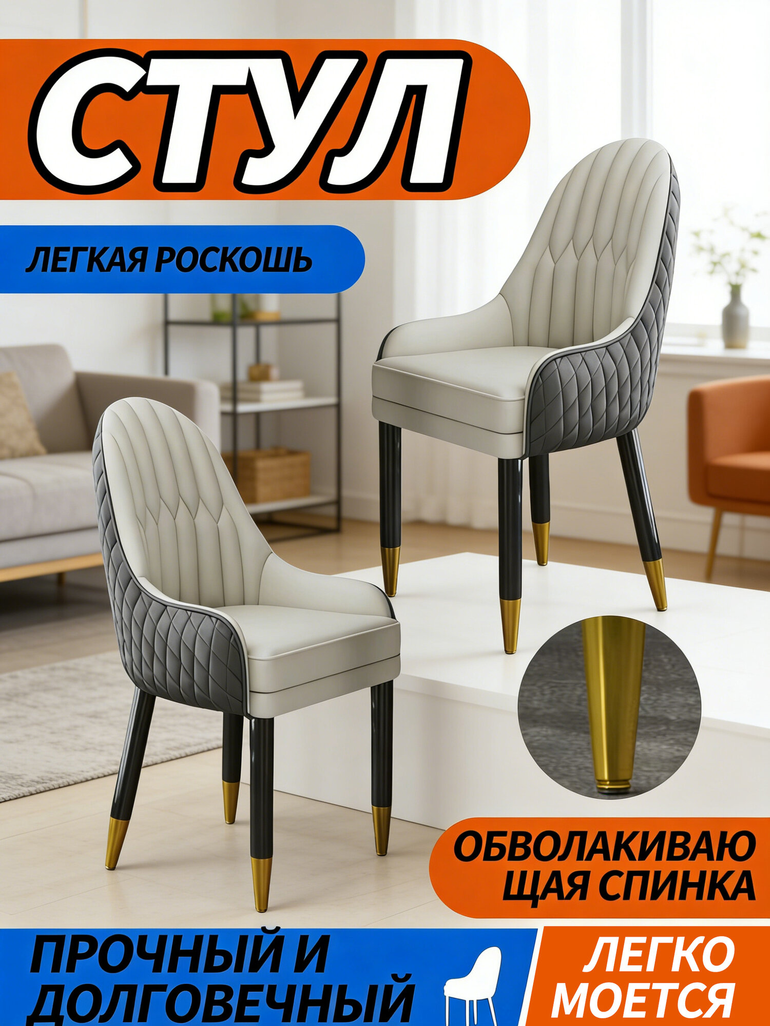 2 обеденных стула，Декоративный стул с обволакивающей спинкой, износостойкая обивка, прочный и долговечный каркас