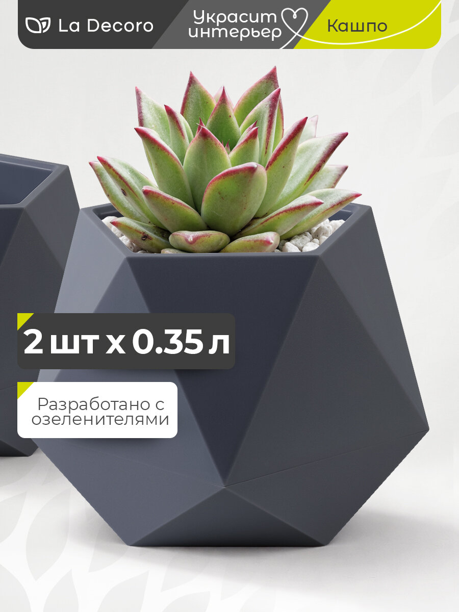 Кашпо для суккулентов, горшки для фиалок, горшок для кактуса Абремо