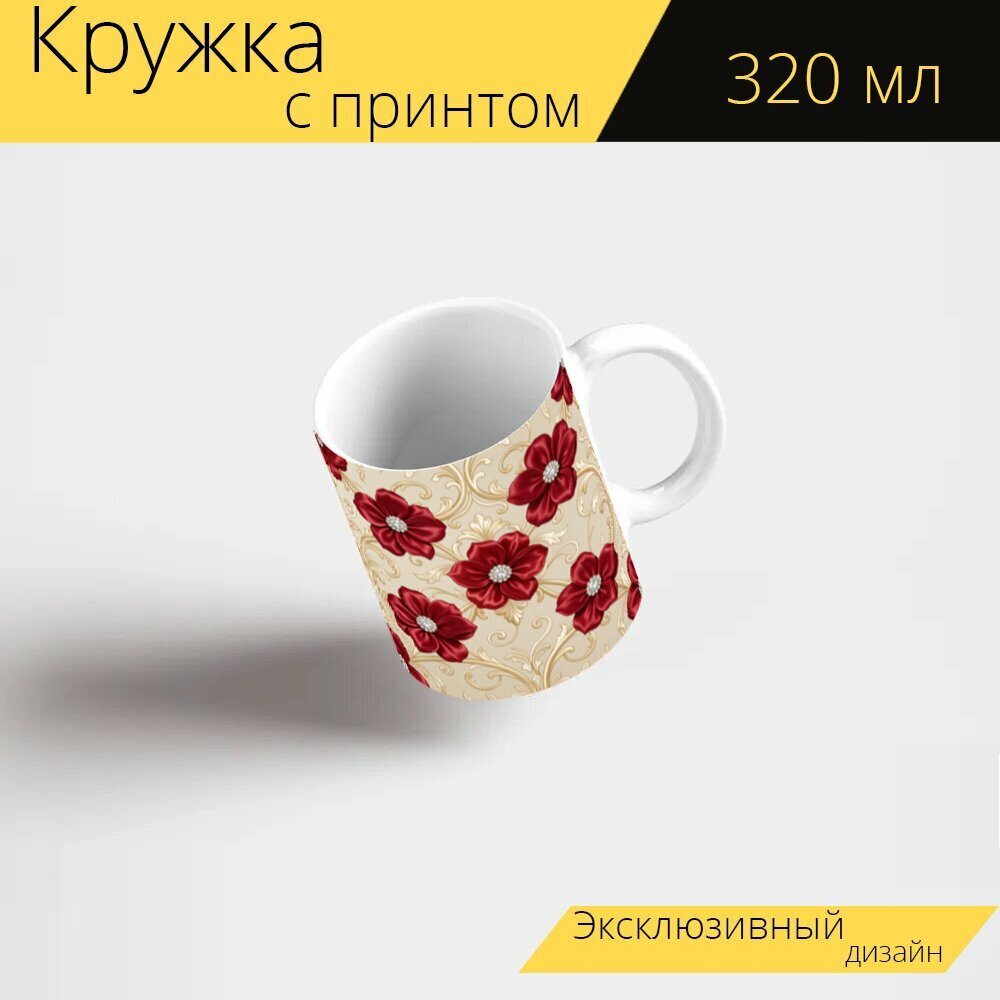 Кружка с рисунком, принтом "Бордовые цветы на барокко. Роскошный орнамент с крупными алыми бутонами и сияющими стразами на бежево-золотом витиеватом фоне. Элегантный." 320 мл.