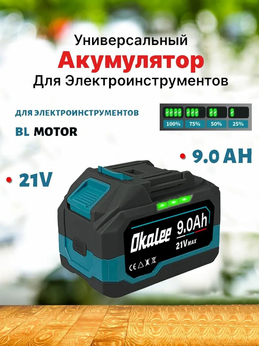 Набор электроинструмента