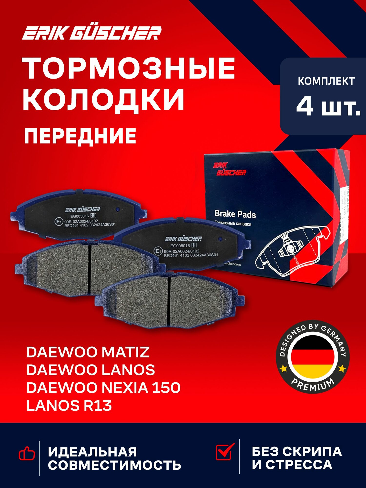 Тормозные колодки Шевроле Ланос передние, Колодки тормозные Дэу Матиз передние , Нексия 150 8кл по SP1086