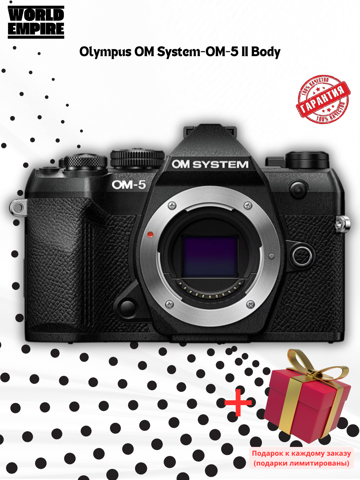 Фотоаппарат OLYMPUS OM System-OM-5 II BODY