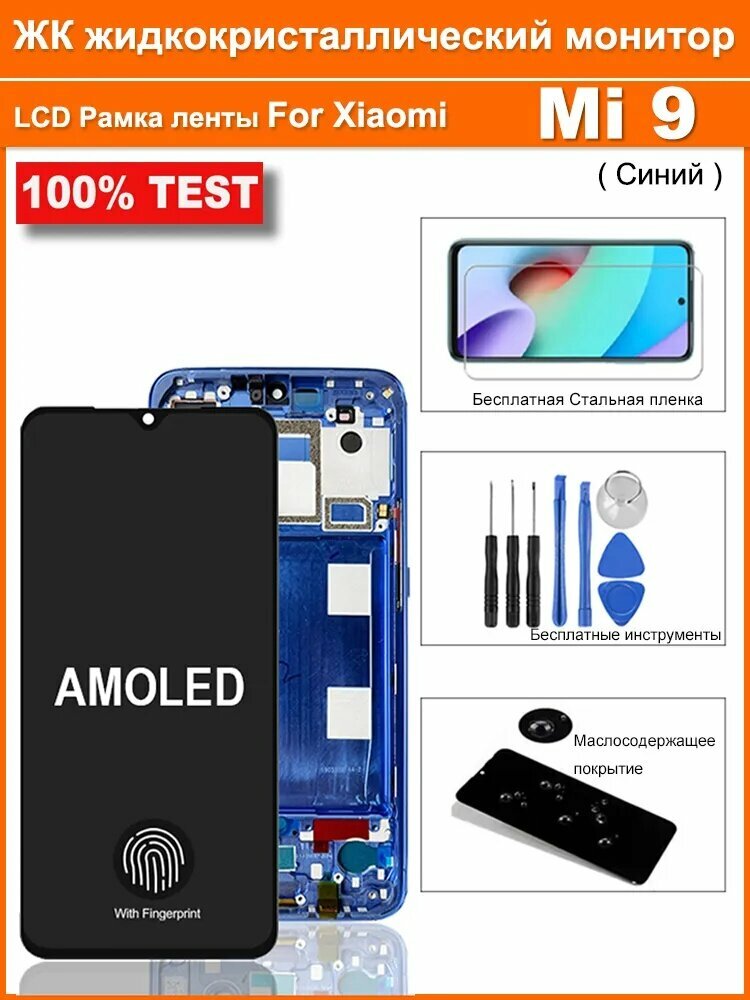 6.39" дисплей для дисплея Xiaomi Mi 9 LCD M1902F1G дисплей для дисплея дисплея сменных частей