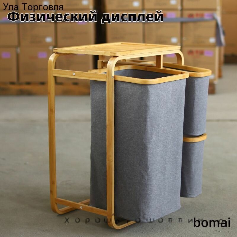 Корзина для белья