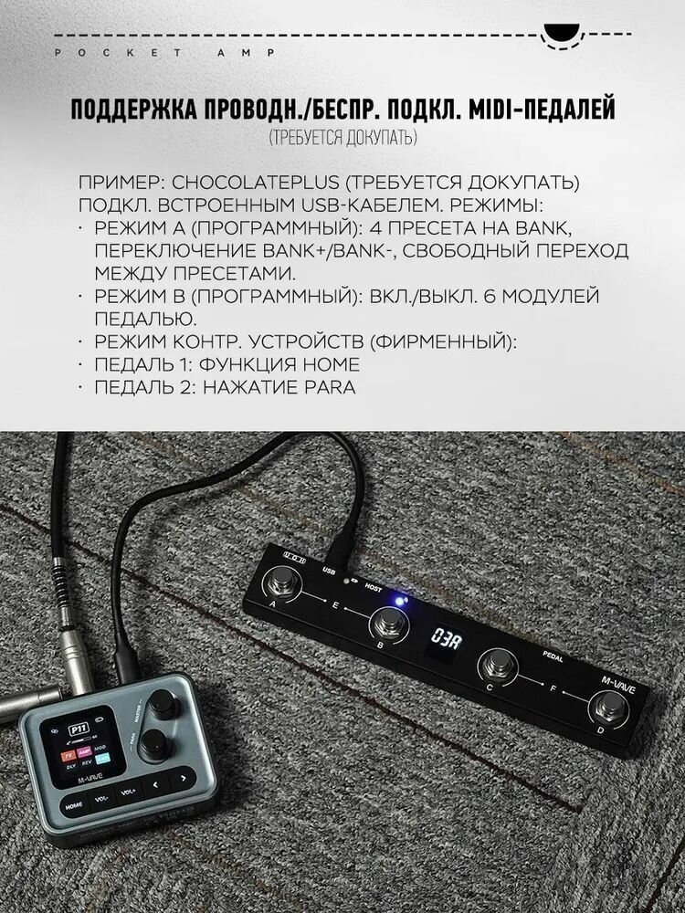 Процессор эффектов — фото 1