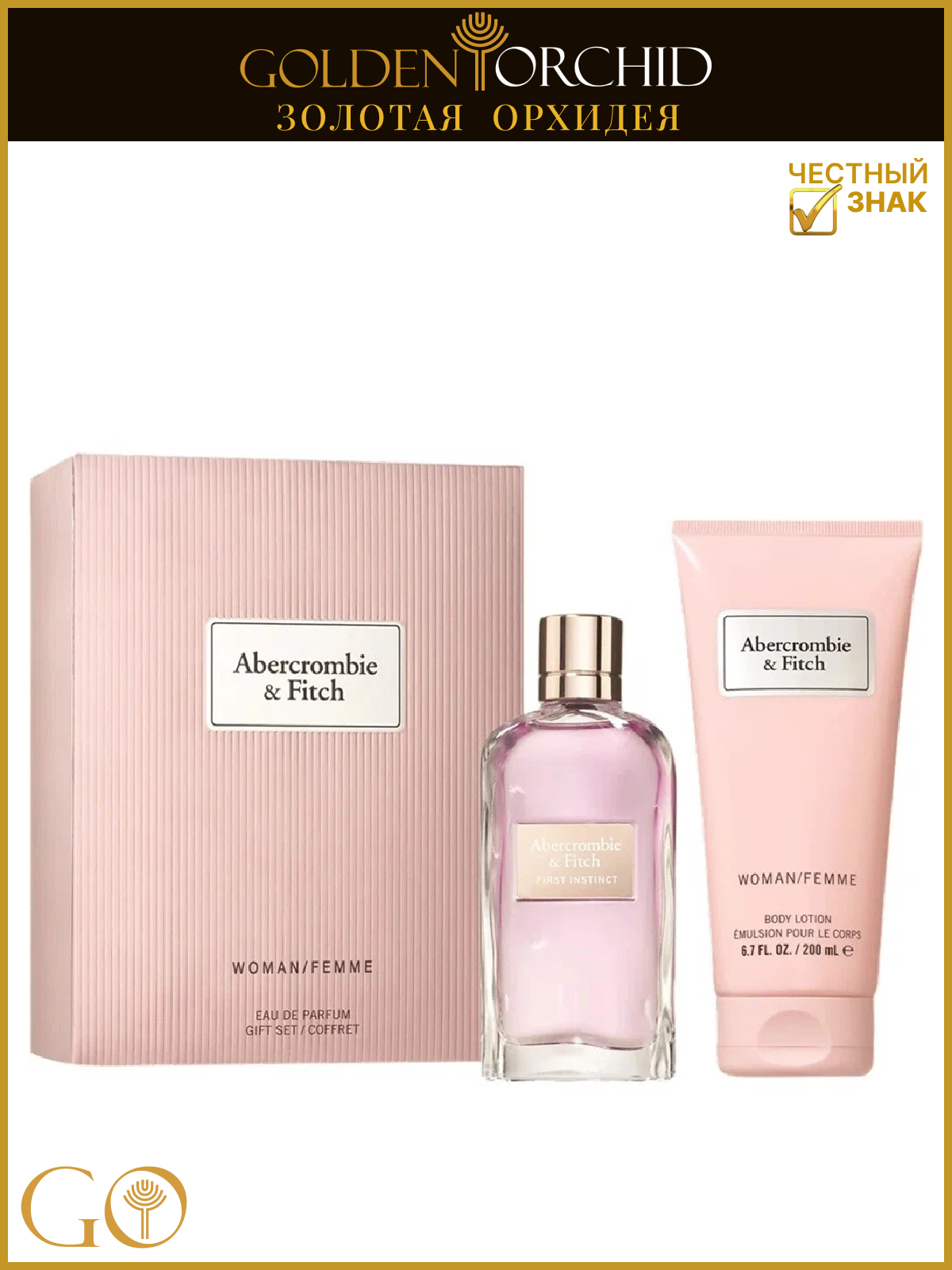 Набор подарочный женский Abercrombie & Fitch First Instinct Woman, Парфюмерная вода 100 мл + лосьон для тела 200 мл