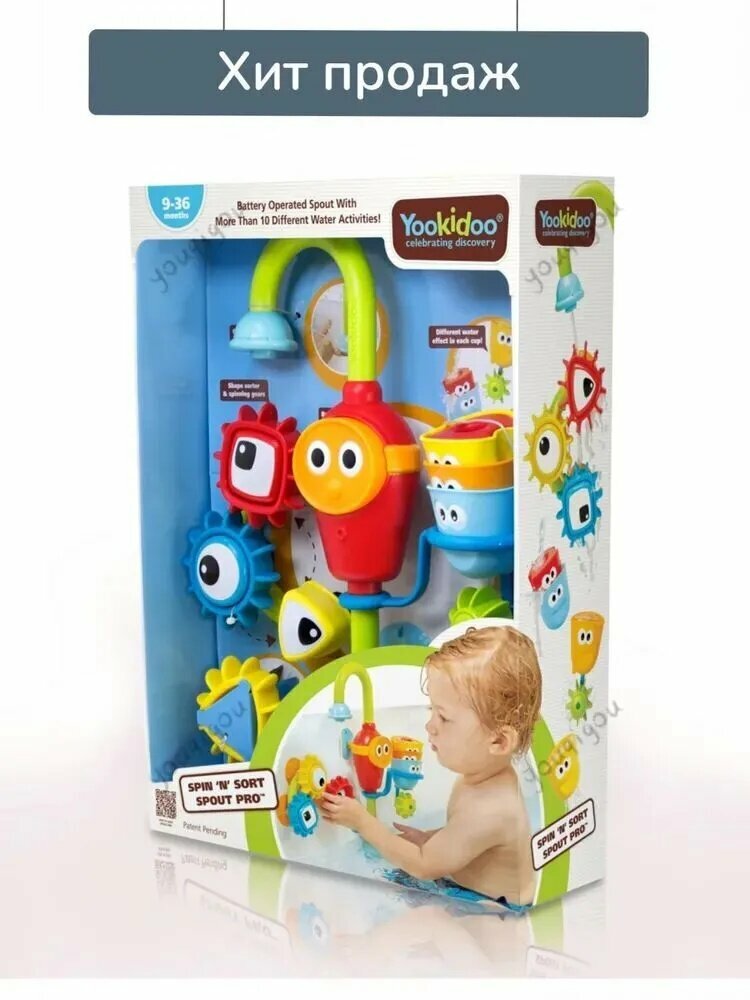 Игрушка для ванной