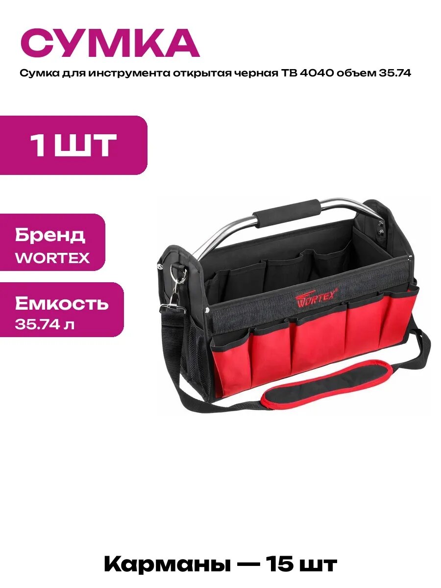 Сумка для инструмента жесткий каркас нейлон наплечный ремень